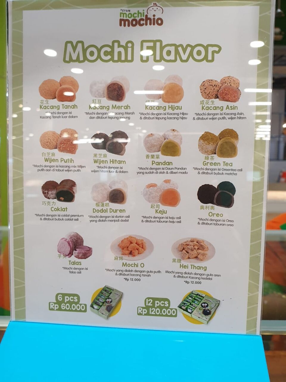 お土産で頂いたMOCHI MOCHIOが美味しかった : うさログ日和