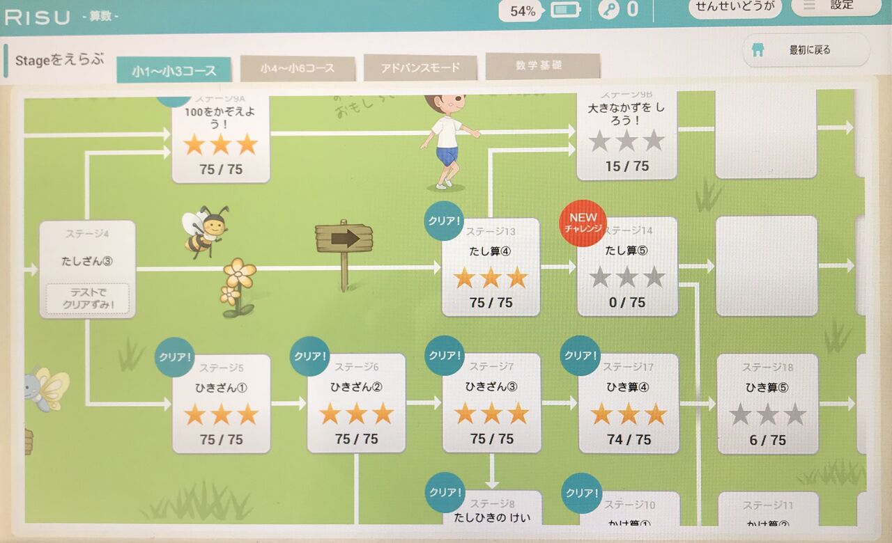 タブレット学習「RISU算数」親から見たメリットと、夏休みの今オススメする理由 : カエル母さん！ときどき柴犬 Powered by ライブドアブログ