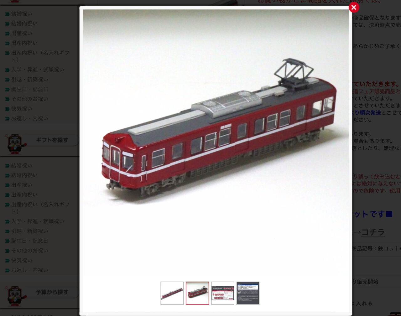 鉄道模型 : 東川崎車両区第一工場
