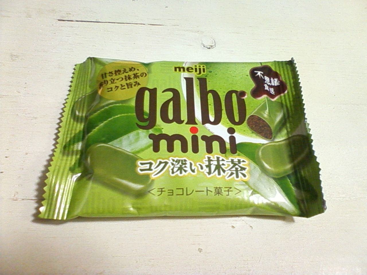galbo mini コク深い抹茶 : うまいもの手帳