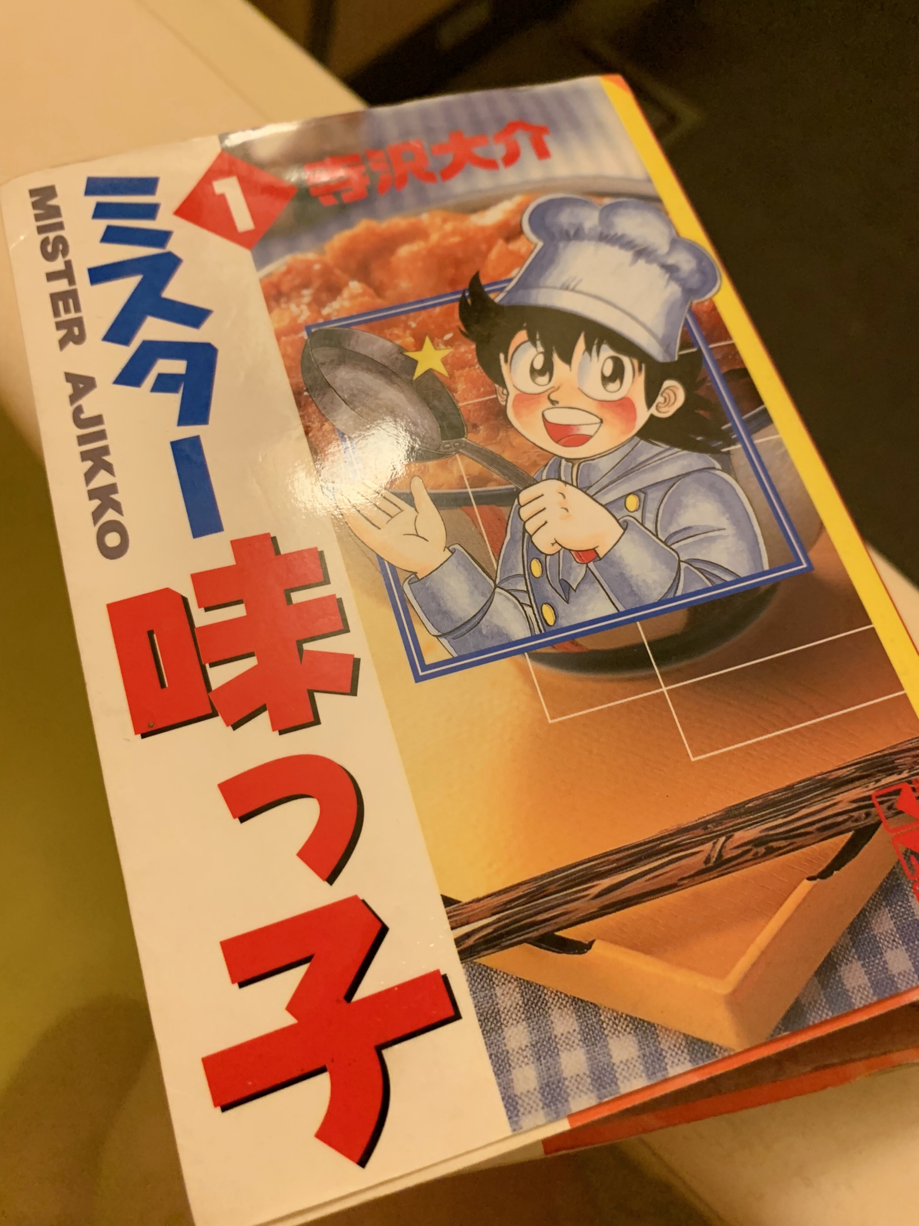 年末にヒヤヒヤしなくてすんだー : ふりむけば石川