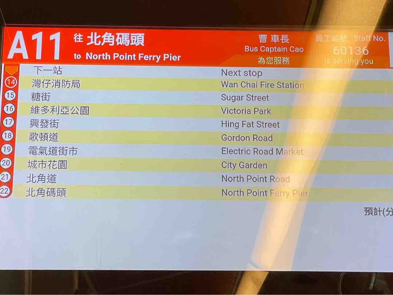 A11空港バスで銅鑼湾（コーズウェイベイ）へ : Yumichin★News 3rd