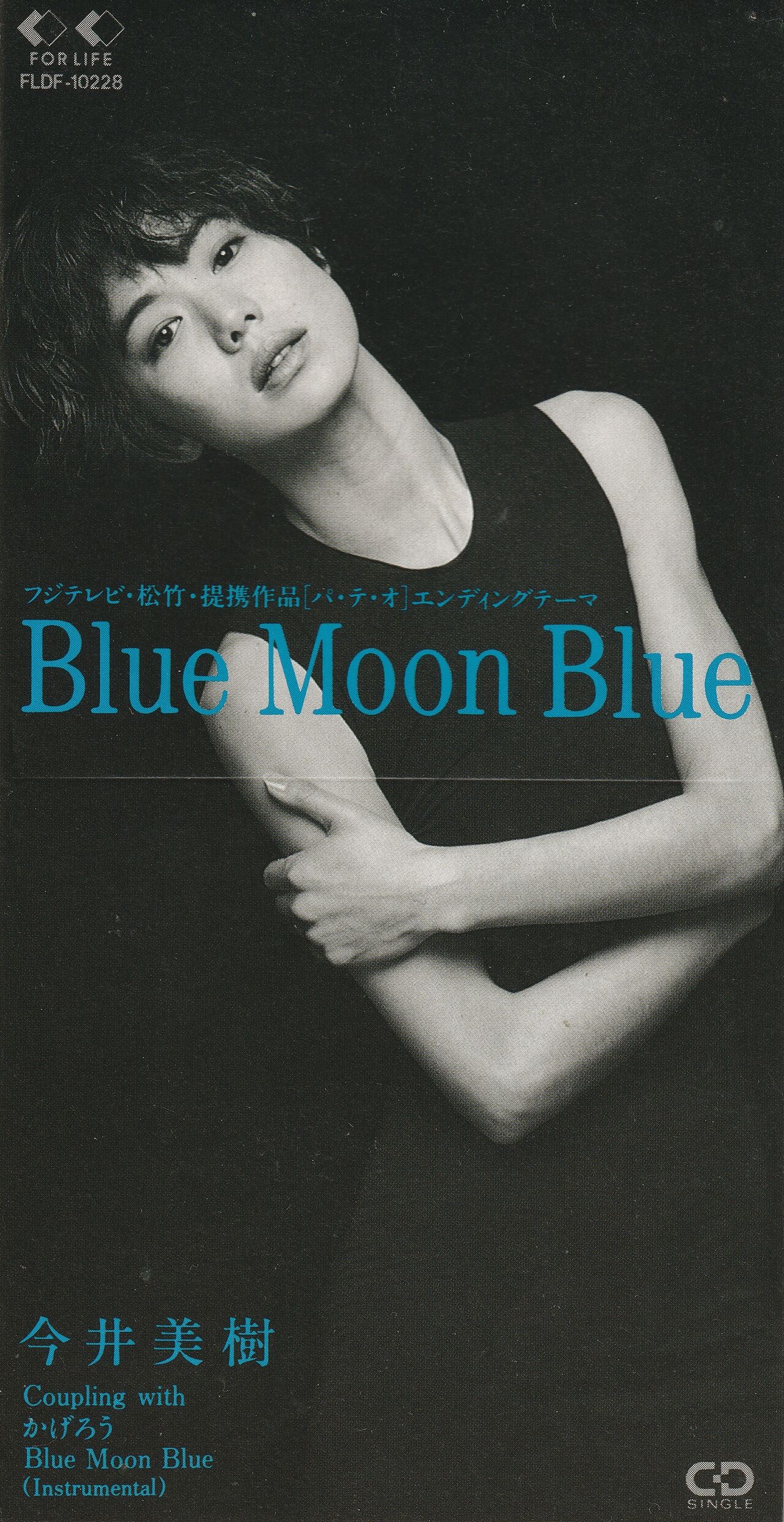 Blue Moon Blue/今井美樹 : 上田知華のおと～上田知華 提供曲集～