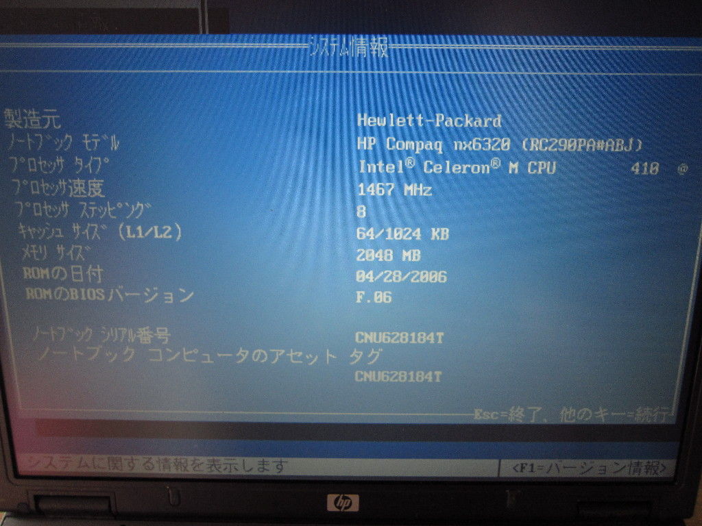 HP Compaq nx6320 WINDOWS10 復活！ : はに～の日々