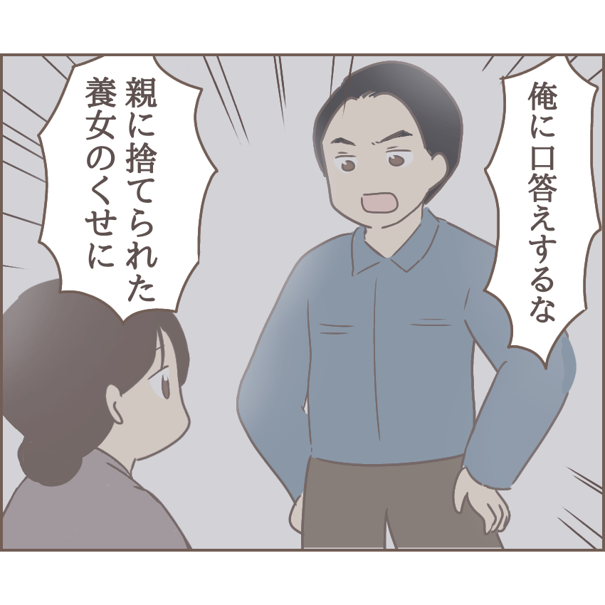 親に捨てられた私が日本一幸せなおばあちゃんになった話【夫婦編】27 ゆっぺのゆる漫画ブログ