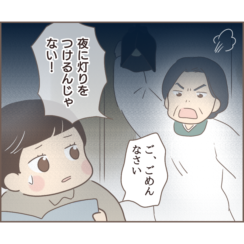 親に捨てられた私が日本一幸せなおばあちゃんになった話【42】 ゆっぺのゆる漫画ブログ