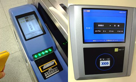 ゆりかもめ通信 on the blog:東海道新幹線EX-ICを試す - livedoor Blog（ブログ）