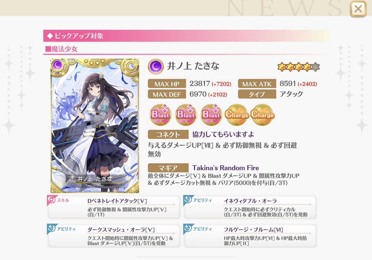 がるおんちゃんねる : 【マギレコ】コラボイベント『Agent Magica～マギアレコード×リコリス・リコイル～』が開催！千束とたきなが魔法 ...