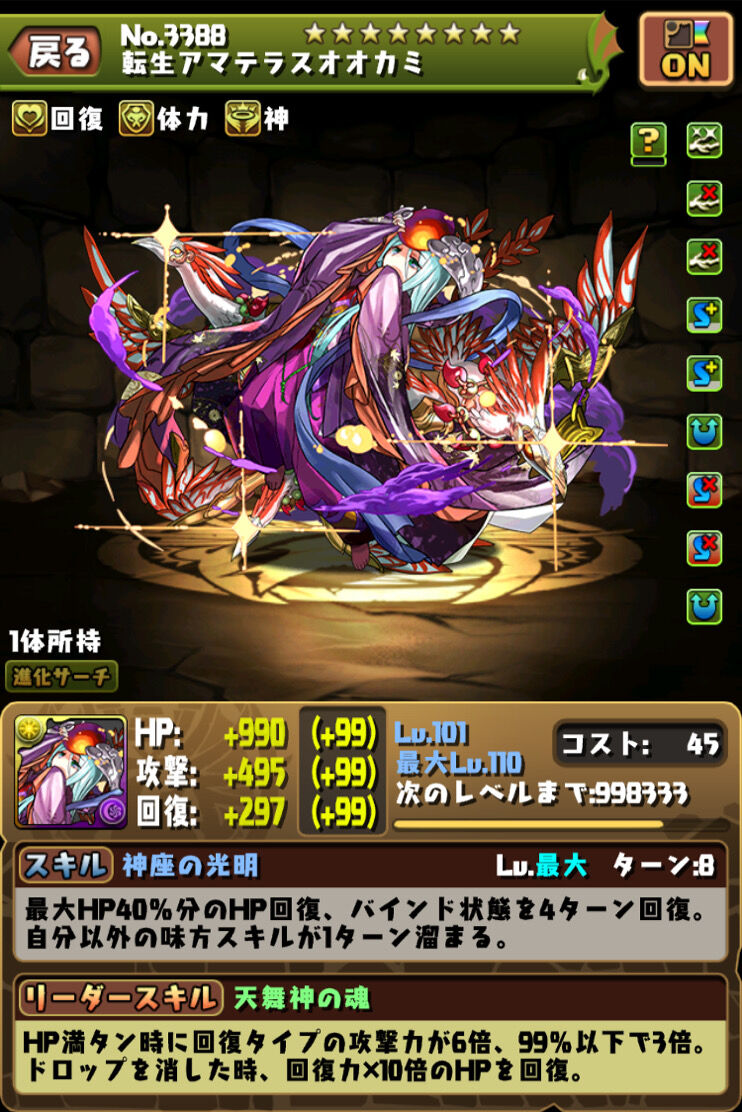 外人「ゲームにアマテラス出したろ！デザインどうすっかなー」 : ゆるゲーマー遅報