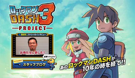 【怒】カプコンはいつになったら「ロックマンX9」「ロックマンDASH3」を作るんや💢 : ゆるゲーマー遅報