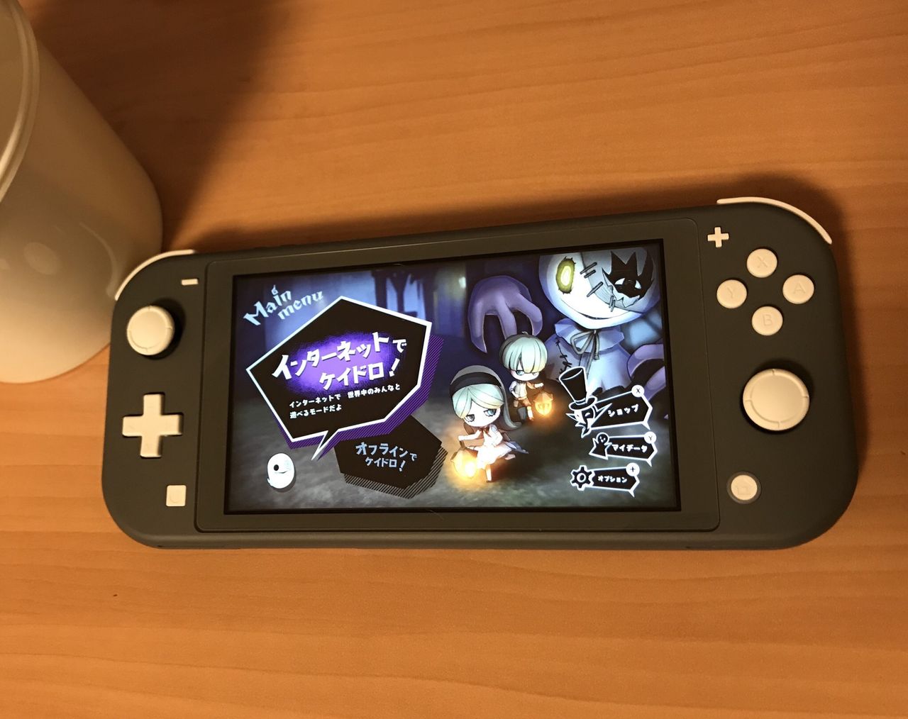 SwitchLite買った！！！！ : ゆるゲーマー遅報