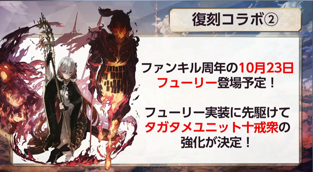 【生放送】9/25 生放送で発表された新情報まとめ！【まとめ】 : ゆるりとファンキル速報