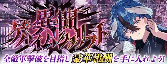 【ファンキル】今月の軍団戦どうだった？ : ゆるりとファンキル速報