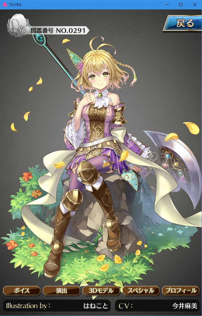 【ファンキル】シタの絵師が絵を描いてるラノベがアニメ化するらしいぞ : ゆるりとファンキル速報