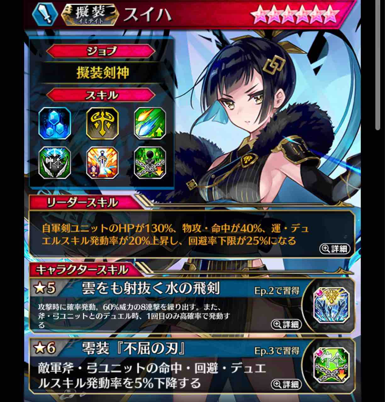 【ファンキル】擬装スイハの話題 : ゆるりとファンキル速報