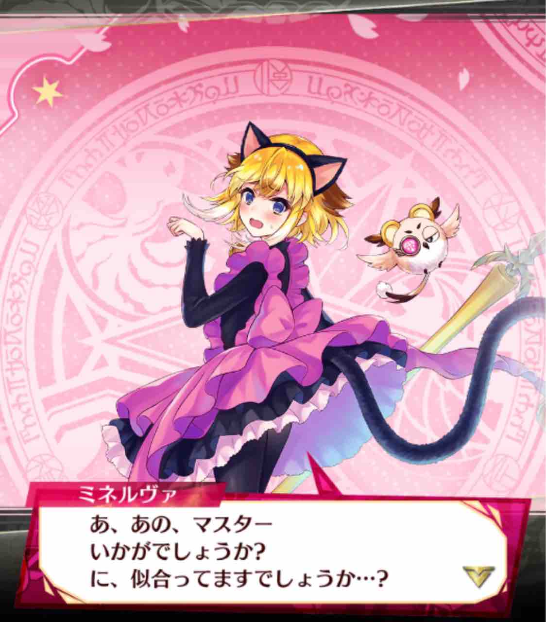 【ファンキル】新ヘレナ、コラボミネルヴァ＆ネスの話題 : ゆるりとファンキル速報