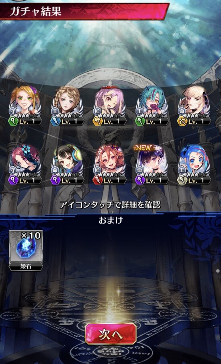 【ファンキル】どのガチャ引くか悩むな… : ゆるりとファンキル速報