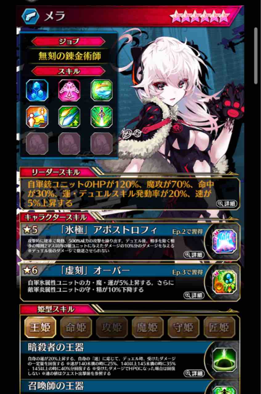 【ファンキル】メラのスキル修正来たな : ゆるりとファンキル速報