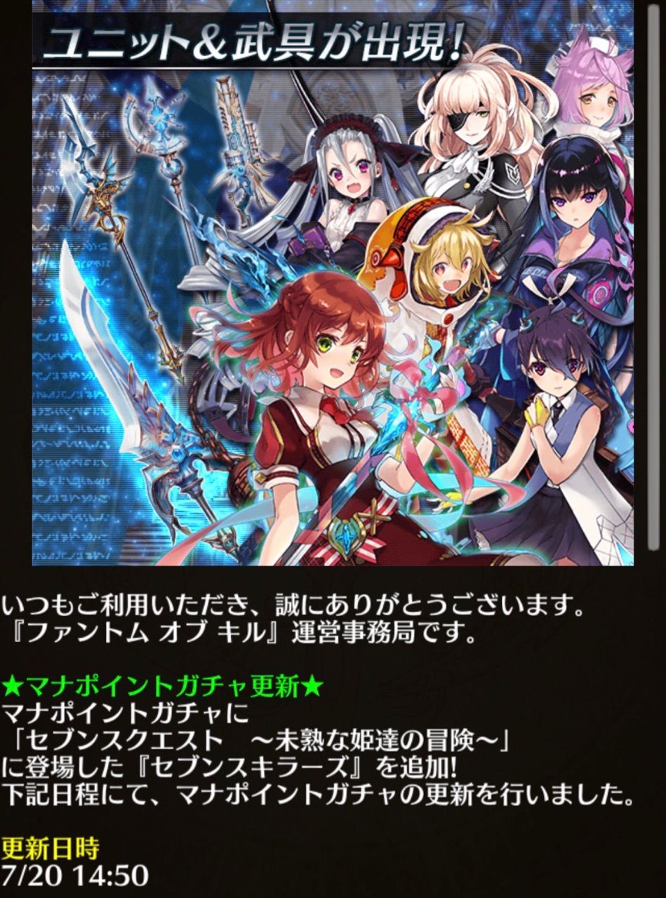 : ゆるりとファンキル速報