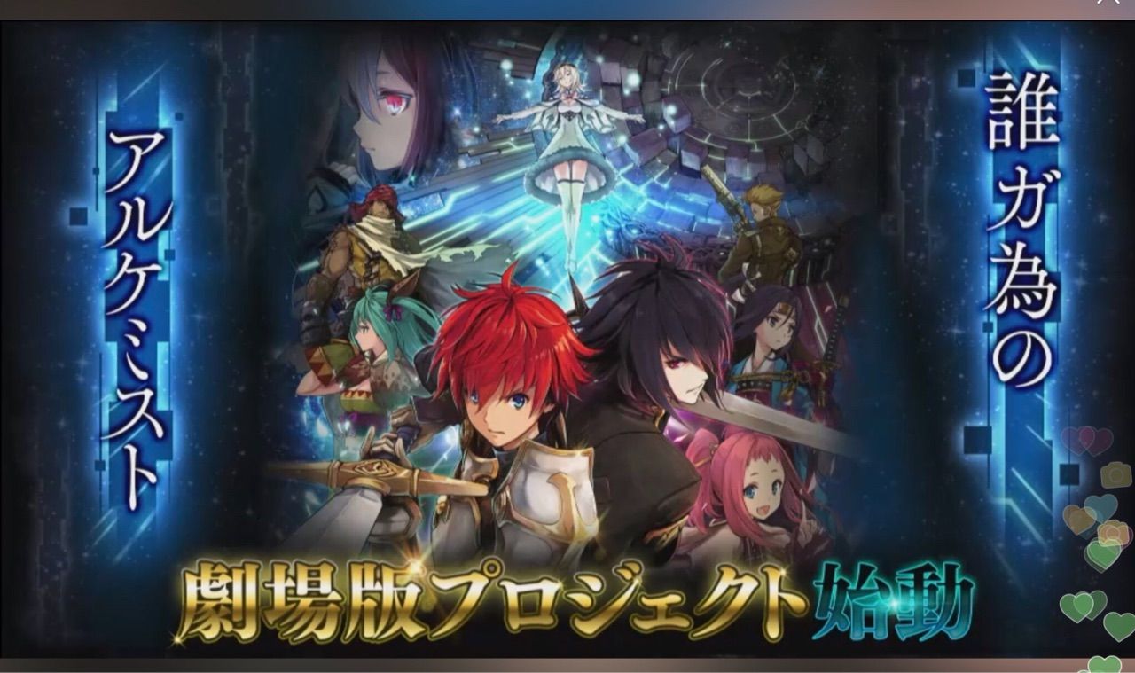 タガタメの劇場版が制作決定！ : ゆるりとファンキル速報