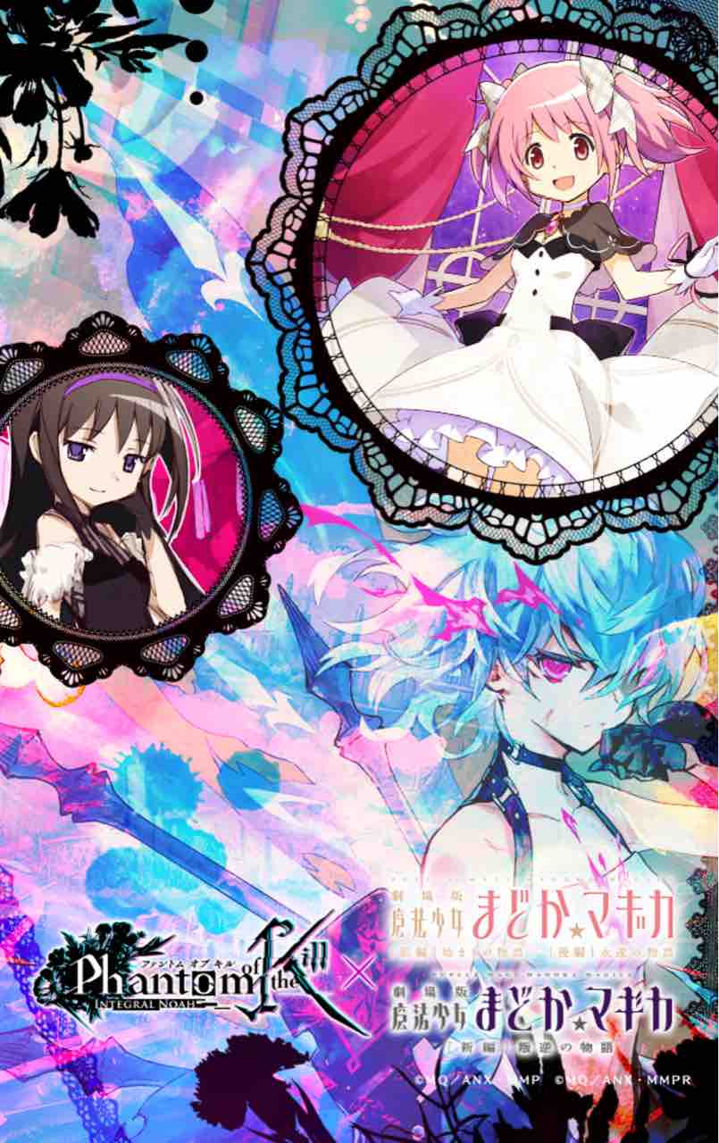 【ファンキル】まどマギコラボ情報まとめ ストーリー消化だけで姫石50個入手できる！ : ゆるりとファンキル速報