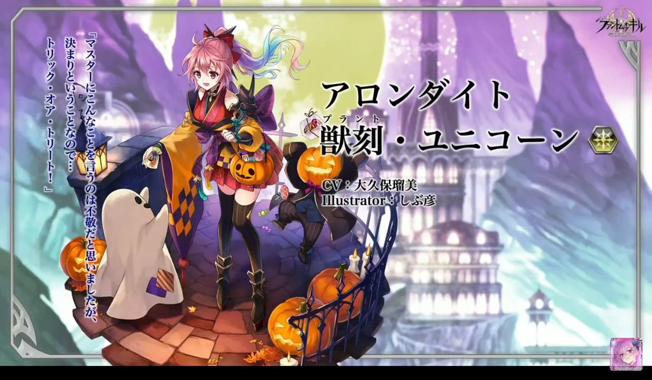 【ファンキル】今回のハロウィンは子供たちと接してる感じ【キャラ萌えスレ】 : ゆるりとファンキル速報