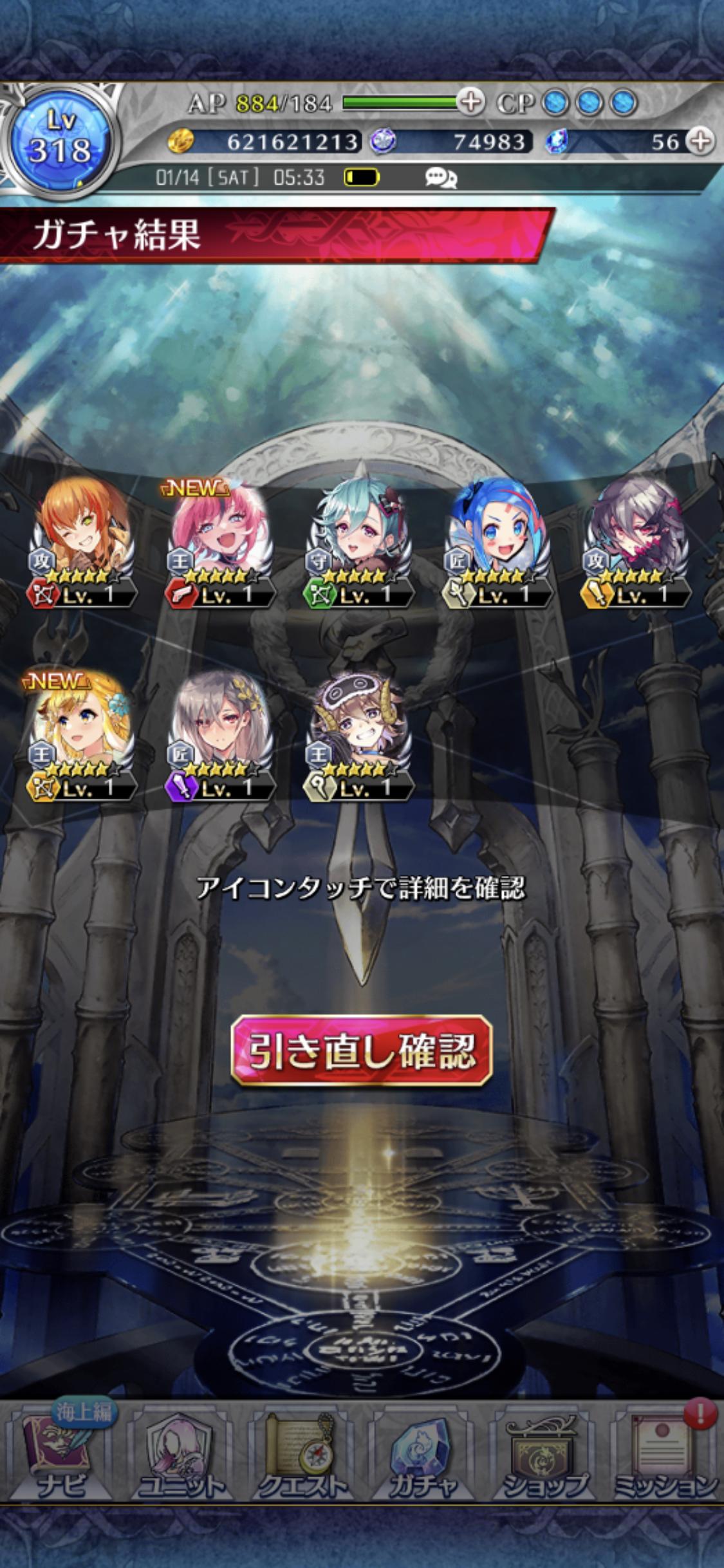 【ファンキル】有償引き直しで優勝したぜ : ゆるりとファンキル速報