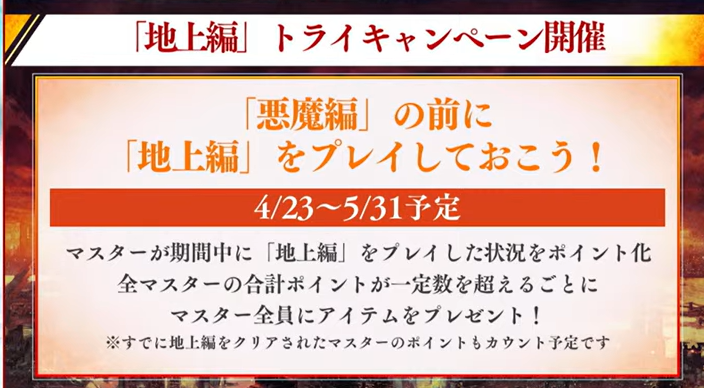 【生放送】4/20 生放送で発表された新情報まとめ！【まとめ】 : ゆるりとファンキル速報