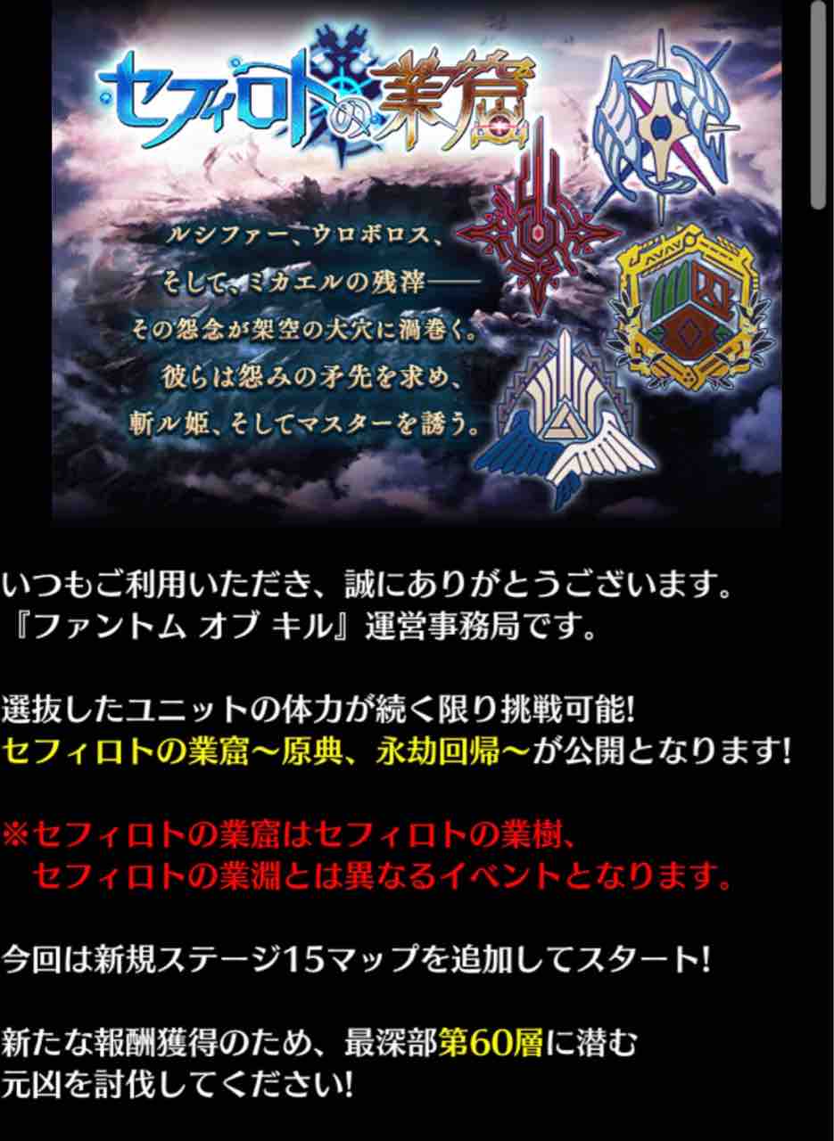 【ファンキル】ストーリー更新でロストラグナロク完結！ストーリークエストで淘汰値が上がる！塔も開催！ : ゆるりとファンキル速報