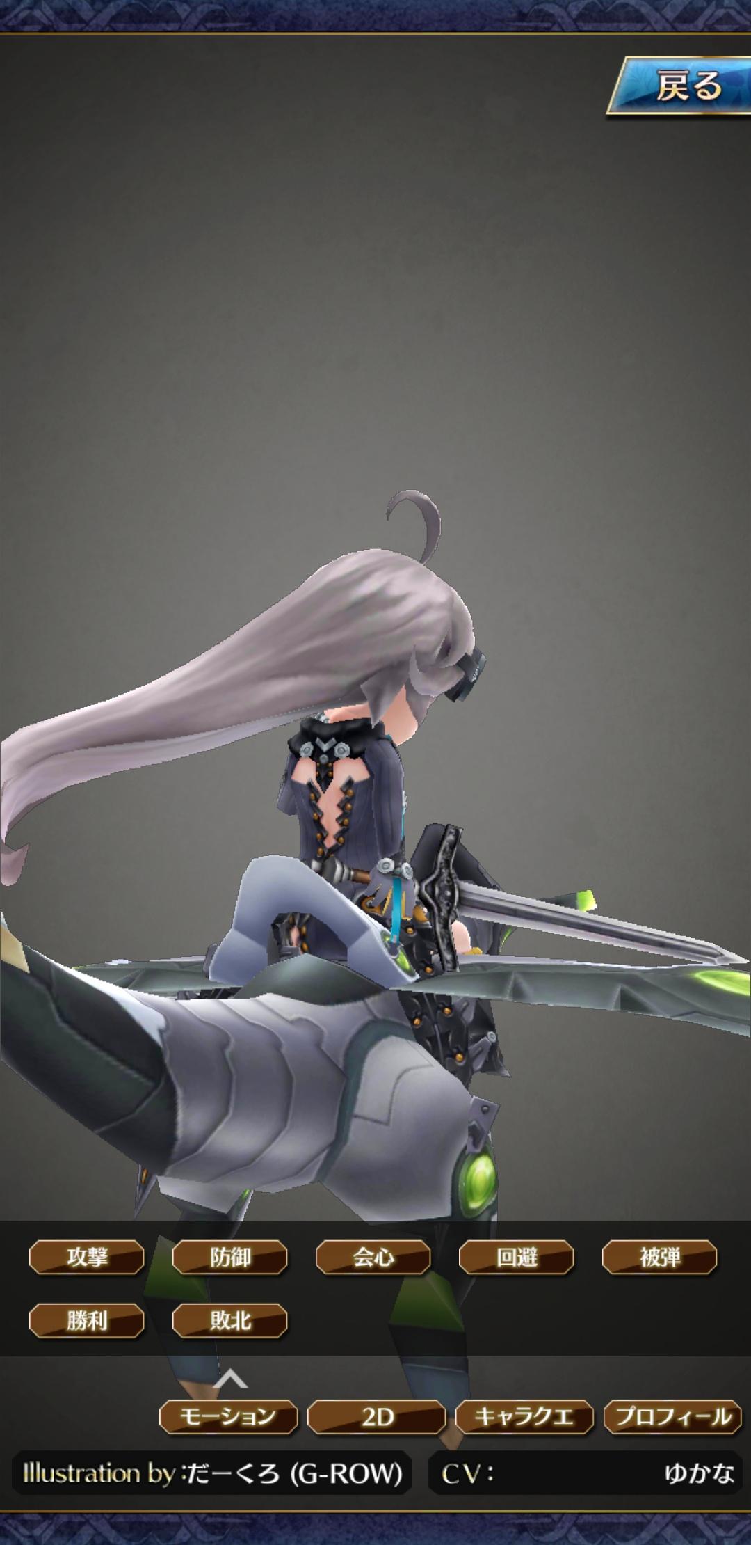 【ファンキル】3dモデルで後ろから見ると初めてわかる露出とかいいよね【キャラ萌えスレ】 : ゆるりとファンキル速報