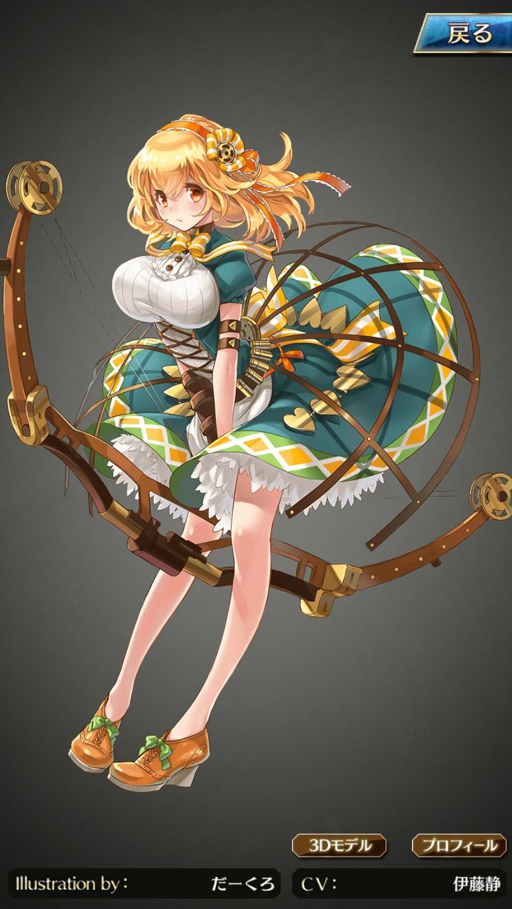 【ファンキル】次のレヴォルティオCCは誰になるんじゃろね？ : ゆるりとファンキル速報