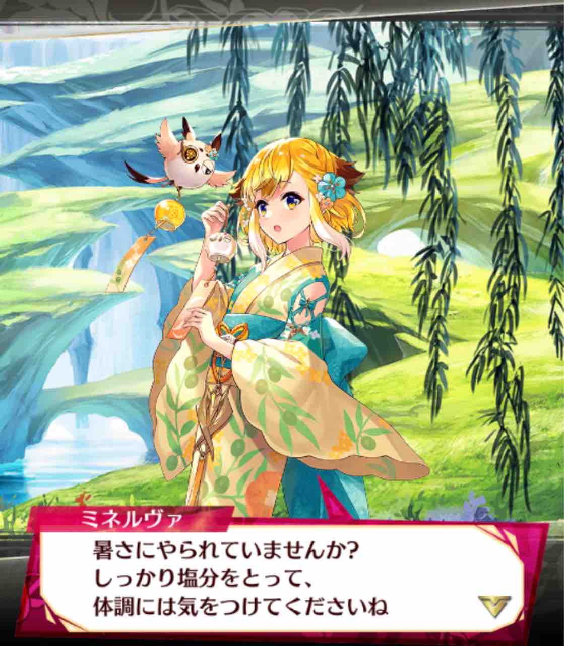 【ファンキル】ミネルヴァ（夏祭り）のキャラクエ【キャラ萌えスレ】 : ゆるりとファンキル速報