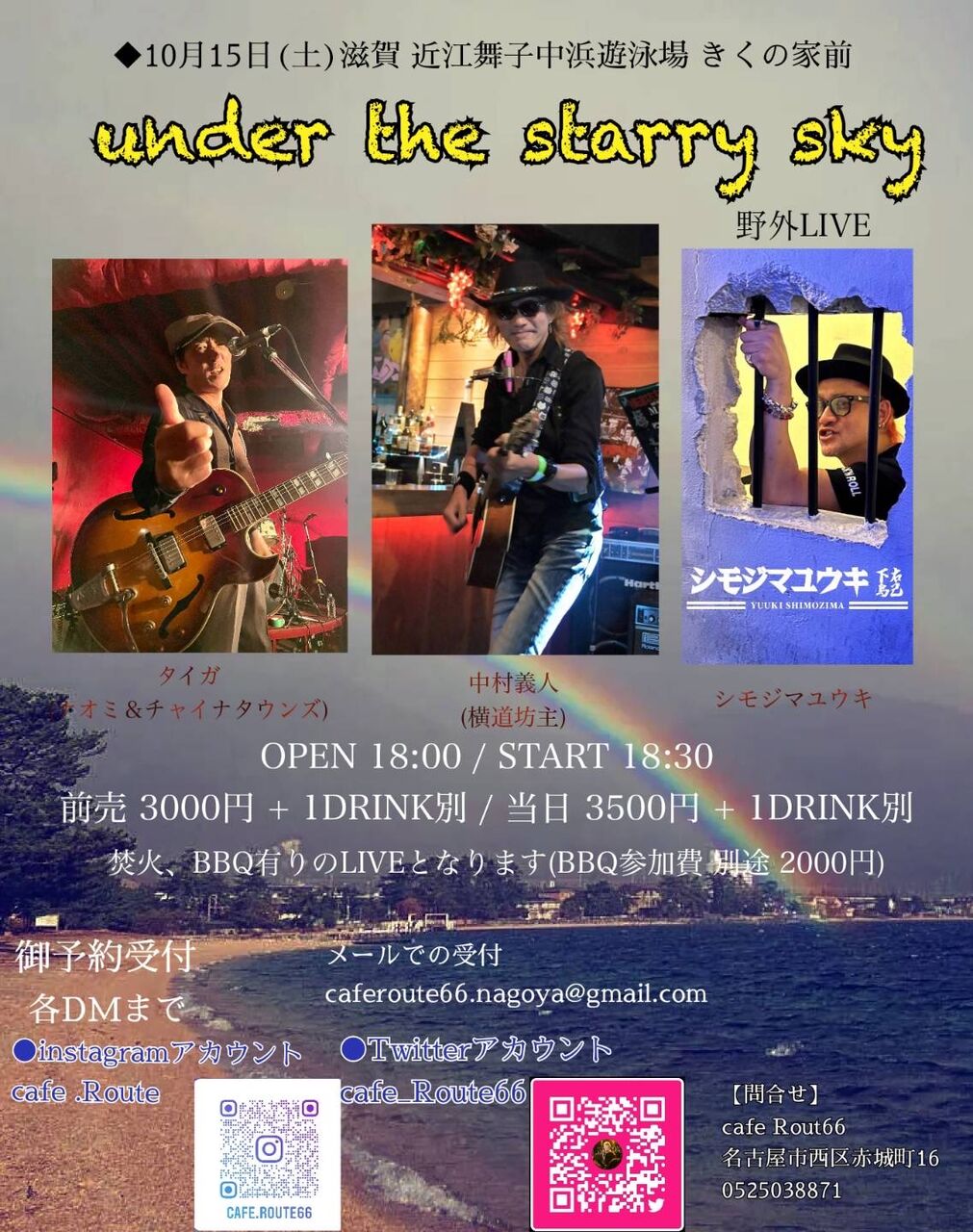 己 STYLE : 10月前半～半ば