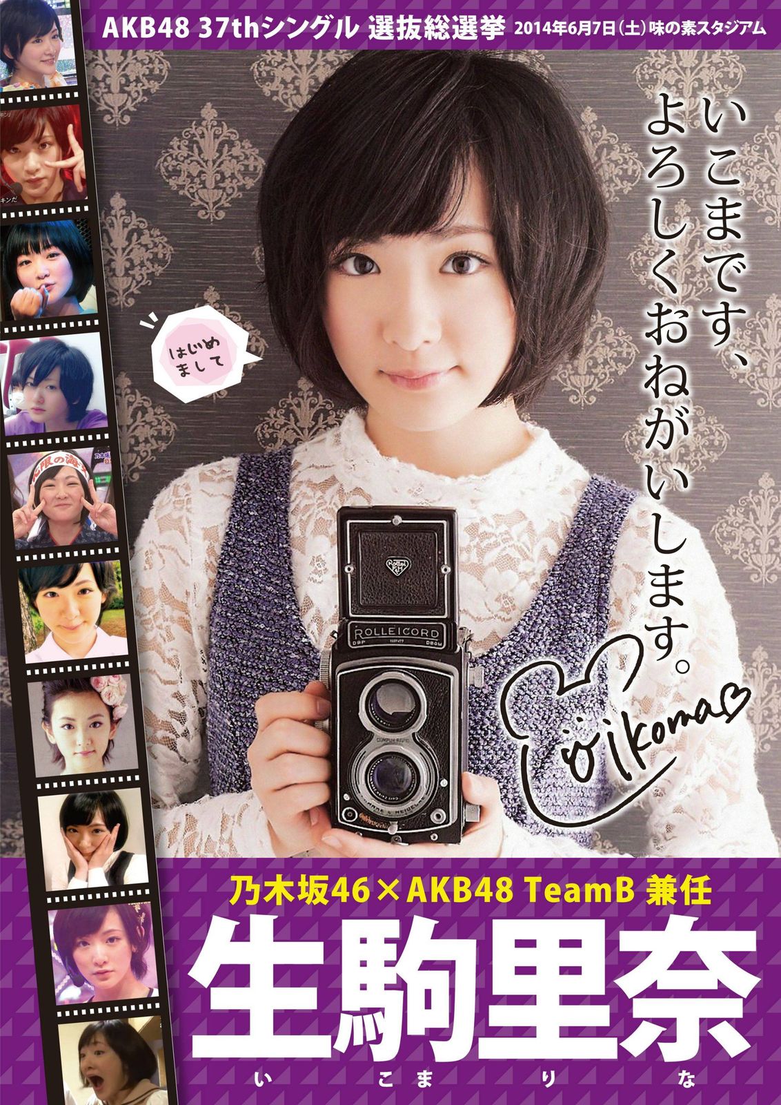 【乃木坂46】AKB生駒ヲタ「生駒里奈はAKBに移籍したほうが良くないか？」 : 乃木坂46タイムズ