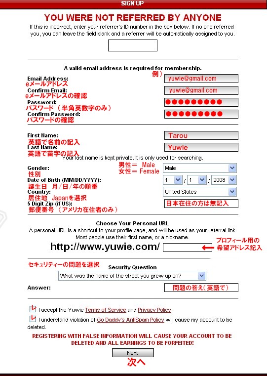 yuwie(ユイエ）に登録してお友達ゲット！！報酬もね☆ - livedoor Blog（ブログ）