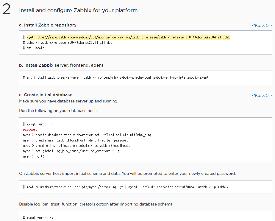 【Ubuntu / Oracle Linux】Zabbix 6.0LTSをUbuntu22.04LTSにインストール(SNUNMU AK3 ...