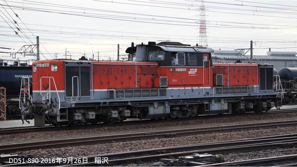 2017年1月1日現在JR貨物所属全DD51紹介 : Rail Scope