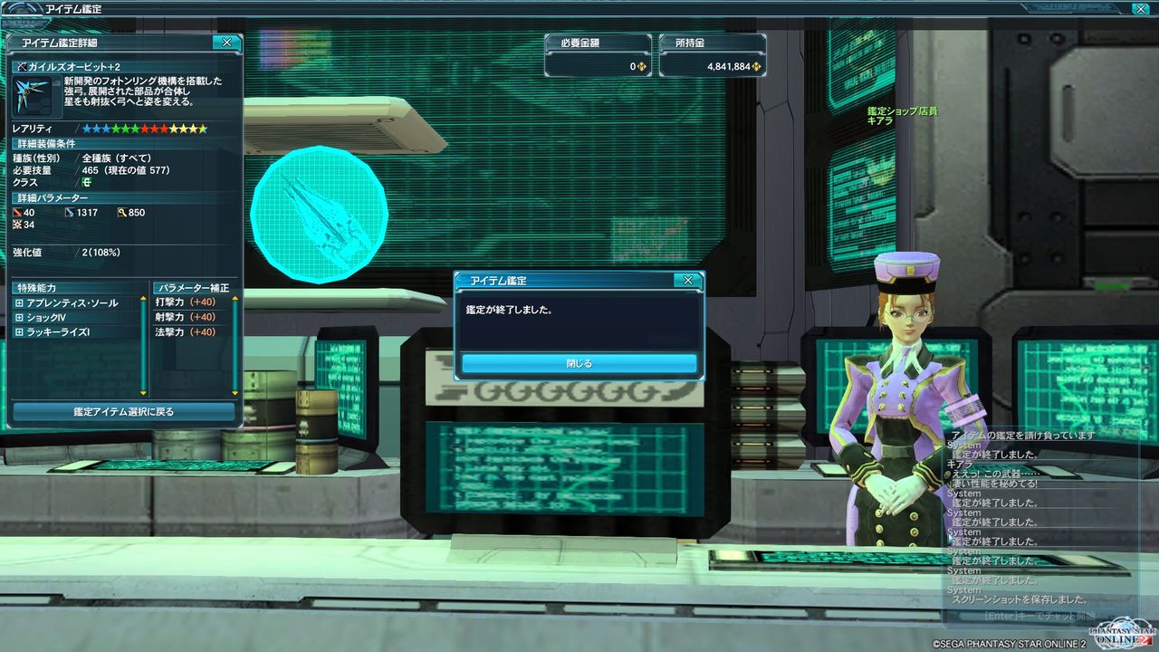 【PSO2】(´・ω・`)名前でてるが : PSO2【ファンタシースターオンライン2】速報～まとめ