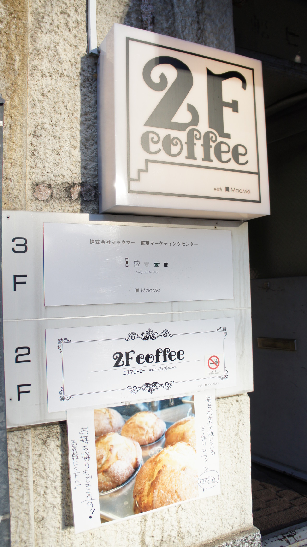 新富町「2F coffee ～ニエフコーヒー～」(Take out利用) : 【カフェ巡りblog】† Hysteric Moon