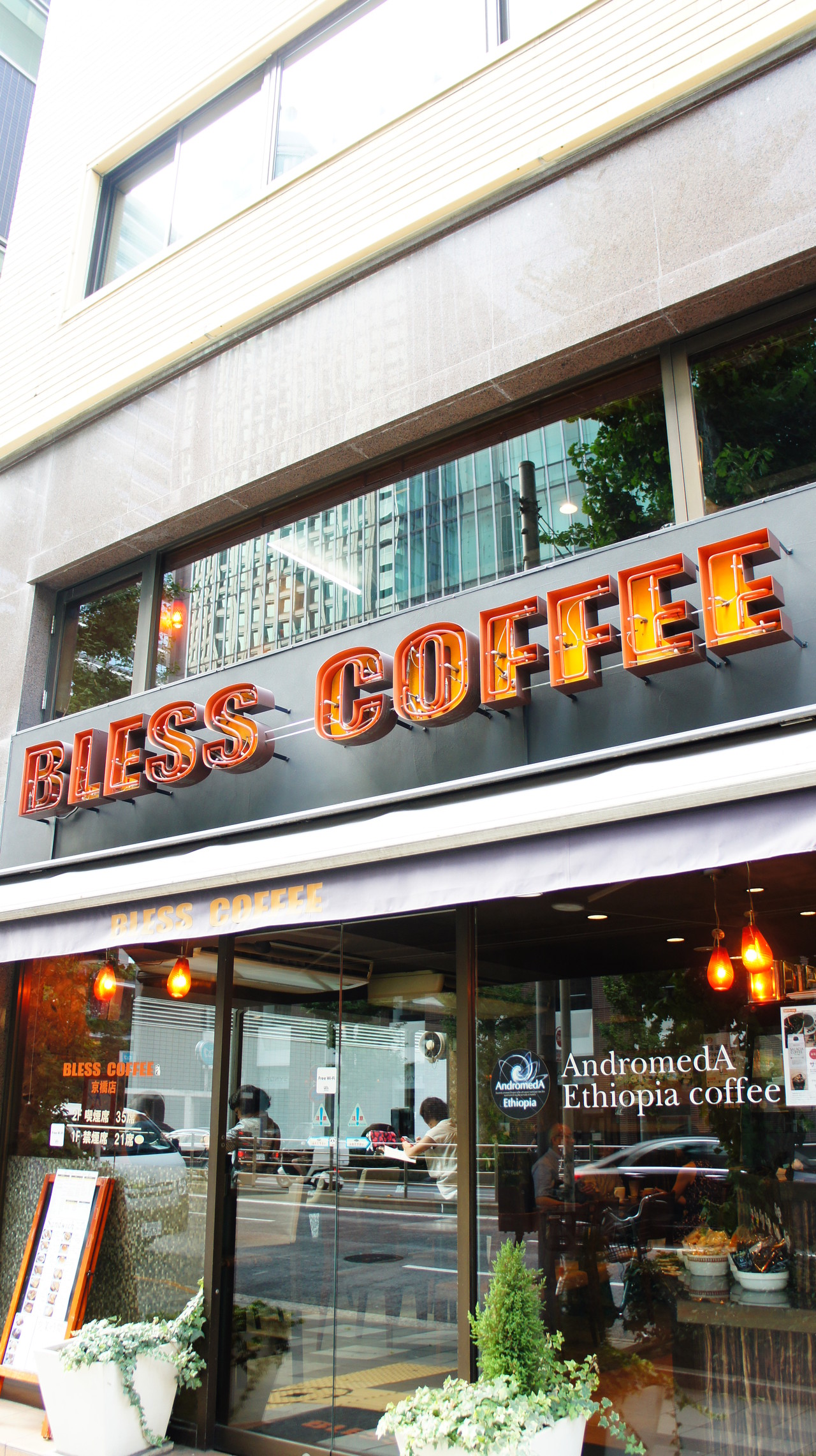 京橋「BLESS COFFEE」(カフェタイム利用) : 【カフェ巡りblog】† Hysteric Moon