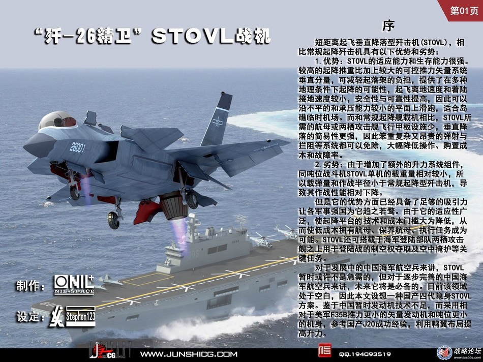 これが中国の垂直離着陸機「J-26」？ : ZAPZAP！ 世界の面白いニュース