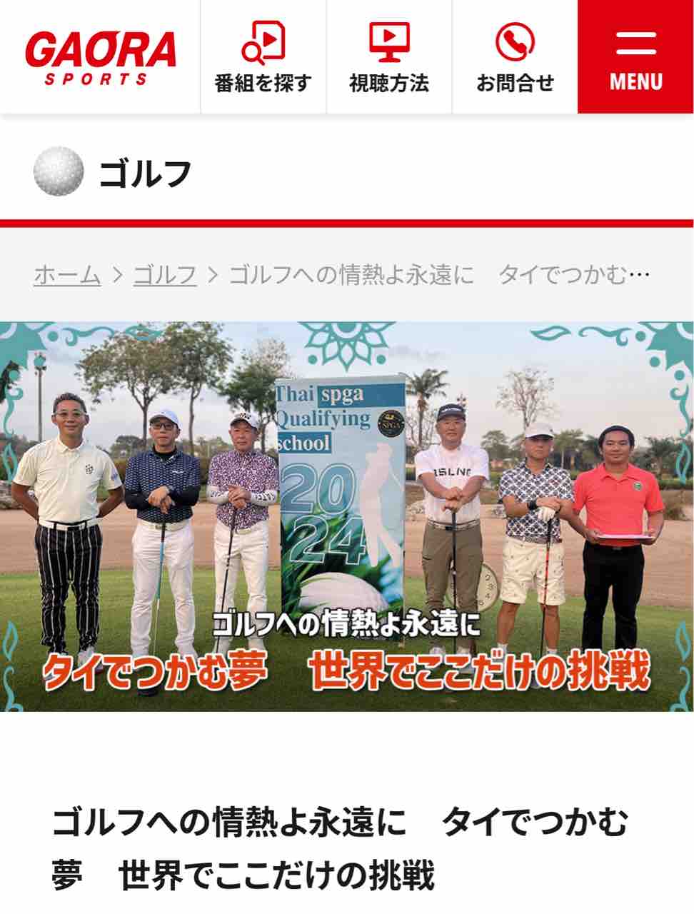 ナレーション収録📺 : Zen Golf Factory オーナーBlog