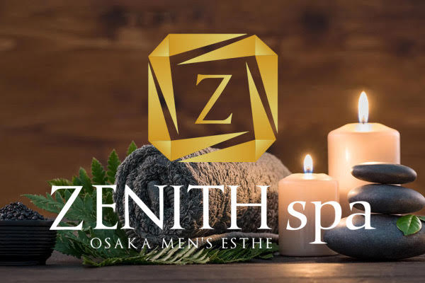 大阪 日本橋 メンズエステ ZENITH spa（ゼニススパ）