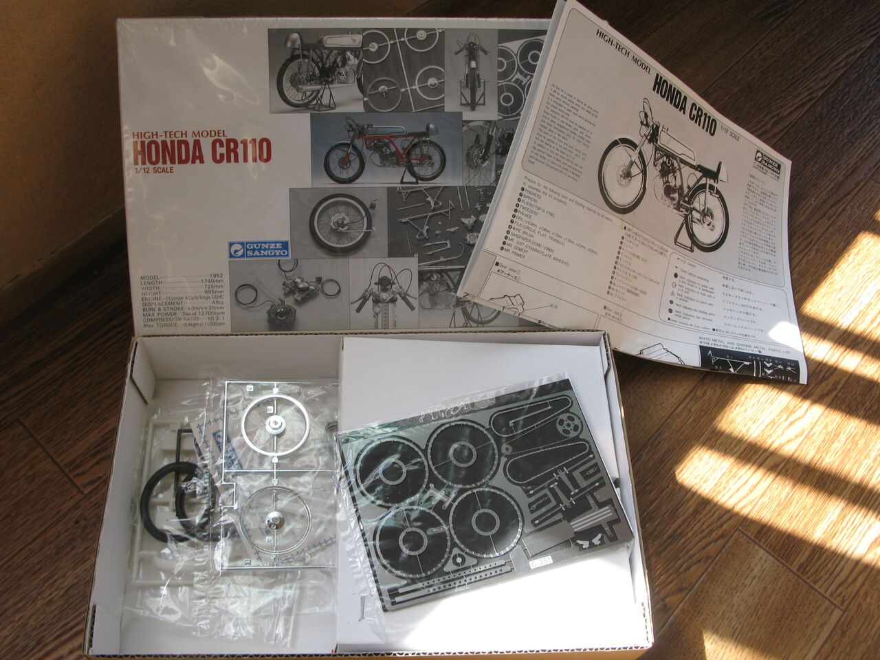 apuro : グンゼのCR110。