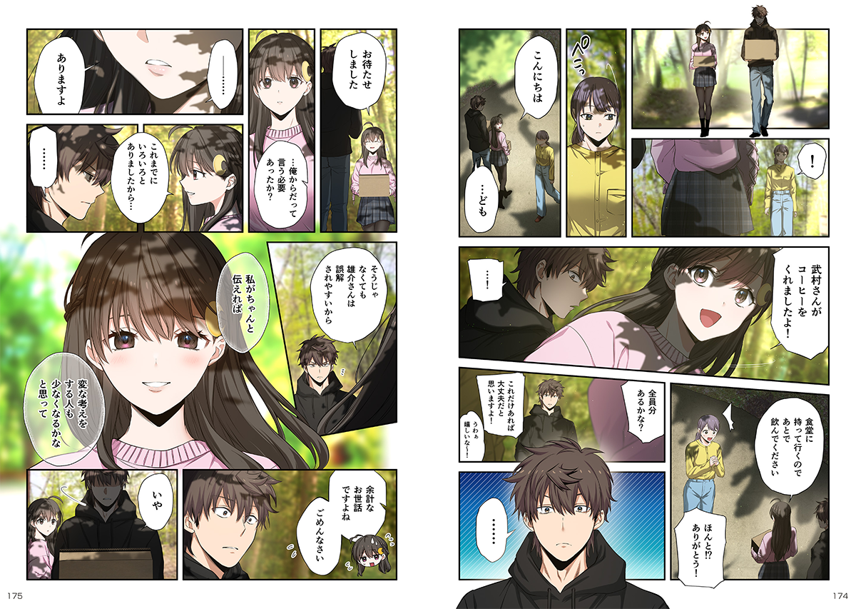 コミック第4巻 2025年4月4日発売『ゾンビのあふれた世界で俺だけが襲われない 4』 : ゾンビのあふれた世界で俺だけが襲われない【原作を考察】ネタバレ！