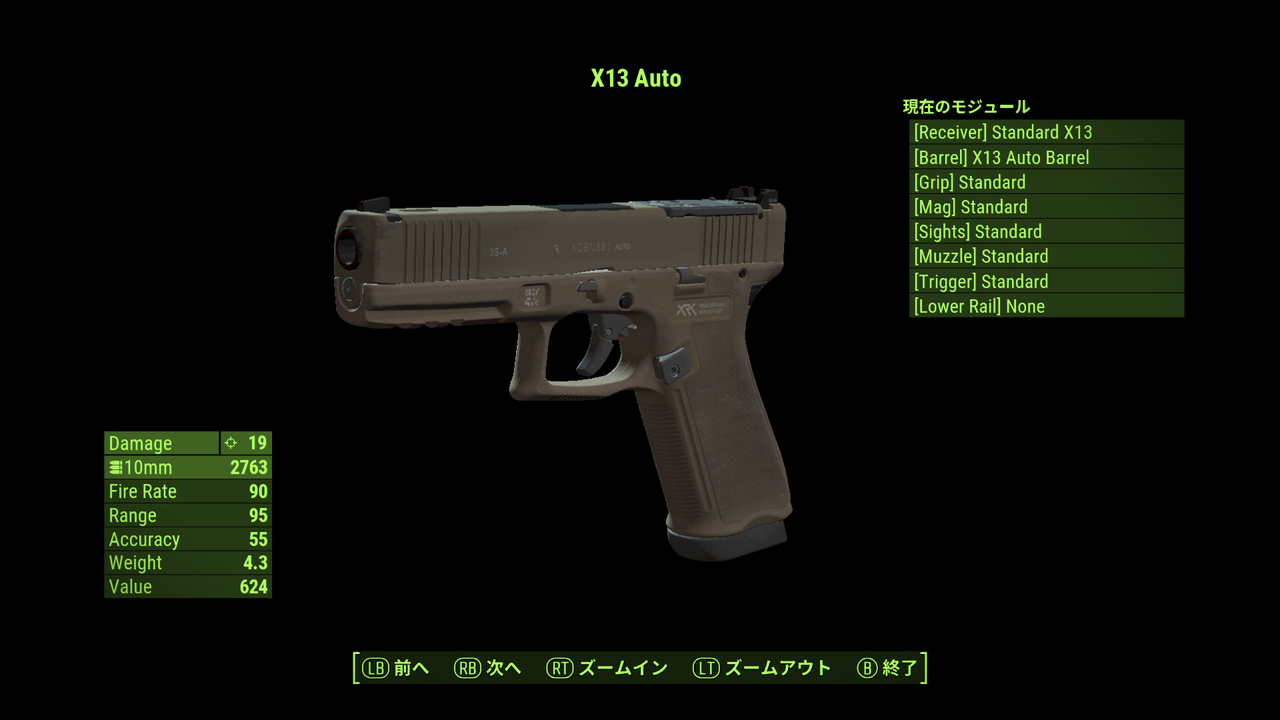 Fallout4(XBOX ONE)のMOD【武器(ハンドガン)追加】⑦ : 邯鄲の夢