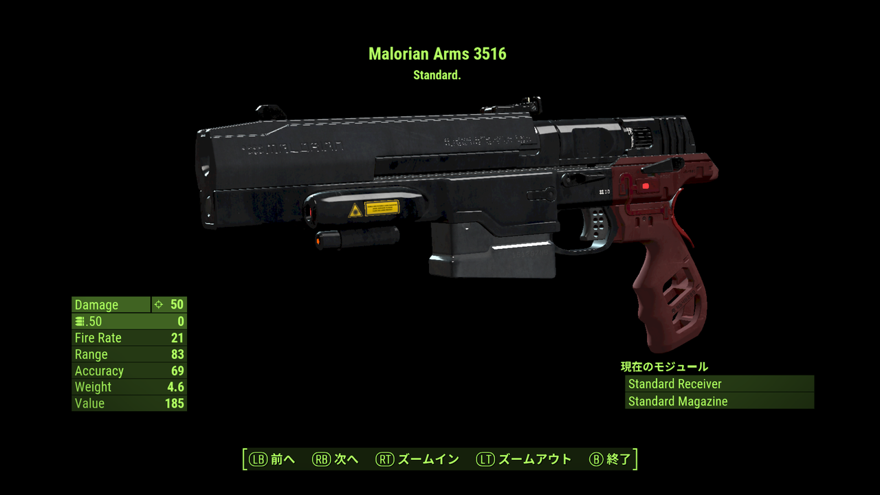 Fallout4(XBOX ONE)のMOD【武器(ハンドガン)追加】⑦ : 邯鄲の夢