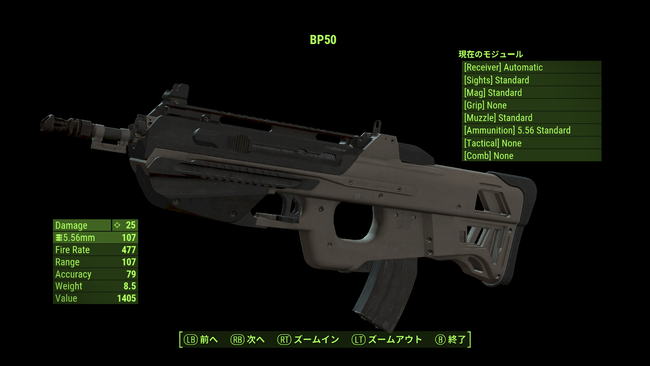 Fallout4(XBOX ONE)のMOD【武器追加(短機関銃・自動小銃)】⑫ : 邯鄲の夢