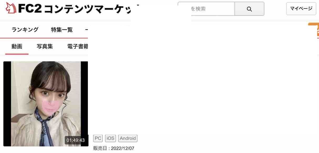 島田桃華FC2PPV動画流出ツイッター保存ランキングが5ch炎上 : 独女ちゃんねる