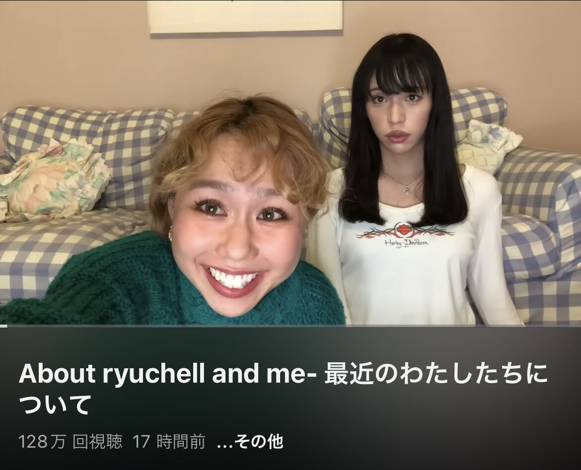 【画像】りゅうちぇる、ツインテールで限界突破！w w w : 爆誕芸能ニュース速報